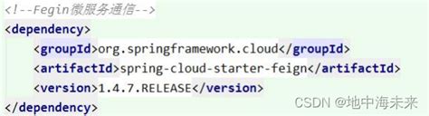 spring cloud服务之间的调用fegin springcloud 两个后端如何通过fegin交互 csdn博客