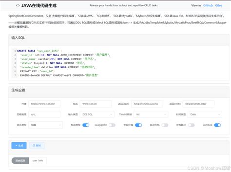 在线json格式校验工具站 json校验工具 csdn博客