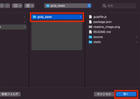 M macM PROでNode js gulpを使うための設定 rcwasブログ