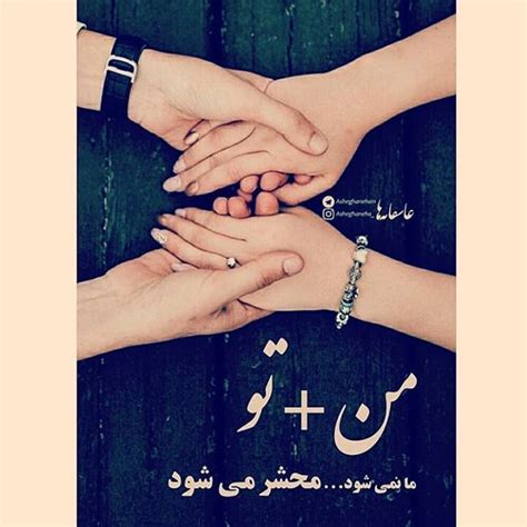 پروفایل عاشقانه گرفتن دست