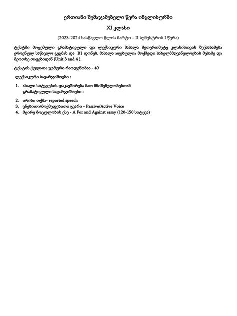 Xi კლასი ინგლისური Pdf