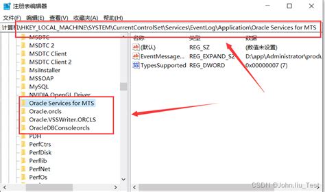 完全彻底卸载oracle Csdn博客