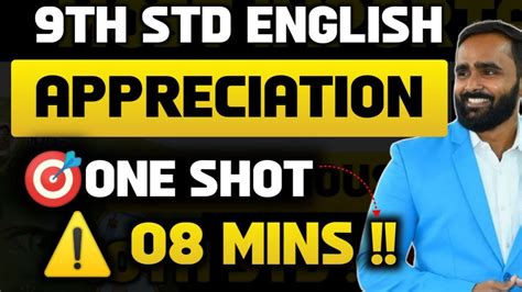 Most Important Appreciation9th Std Englishone Shotpradeep Giri Sir