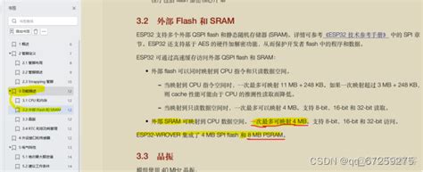 Esp32 Psram作用 Esp32 Psram Arduinomob6454cc770d06的技术博客51cto博客