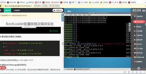 20140256985《嵌入式程序设计》第三、四周学习总结 作业,我的天呐! 博客园 20140256985《嵌入式程序设计》第三、四周学习总结 作业,我的天呐! 博客园
