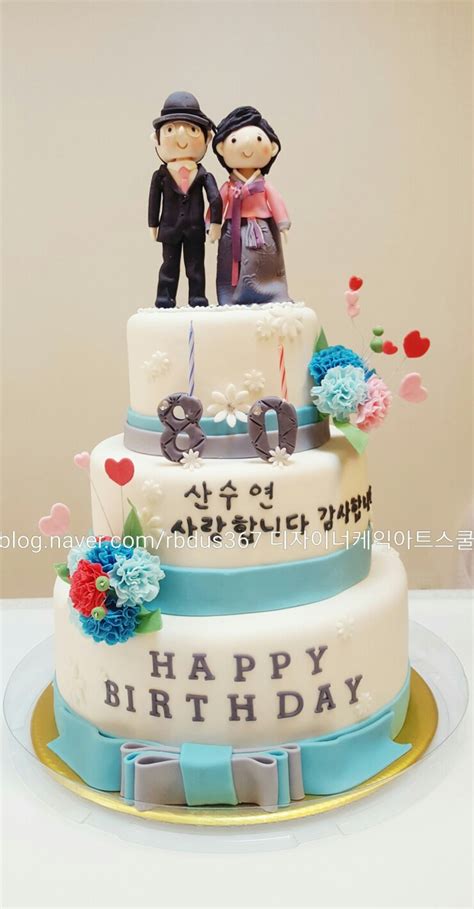 스위트해븐 팔순잔치기념슈가케이크산수연슈가케이크이벤트맞춤케익제작프로듀스101강다니엘생일케이크주문케익설탕공예슈가크래프트 강남서초동교대역 논현동 방배동 서래