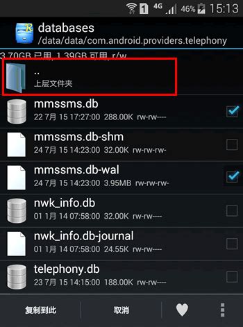 安卓手机短信删除了怎么恢复 楼月手机短信恢复软件