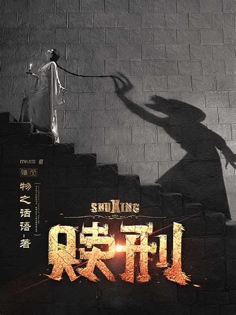 ·封面全图层无合并psd出售 ·赎刑 ·售价：30 ·联系qq：1747334628