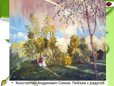 Пейзажи на картинах русских художников - online presentation