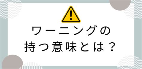 コンソールのワーニングは必ず消せ！放置することによる3つの危険性 まいまいテックブログ