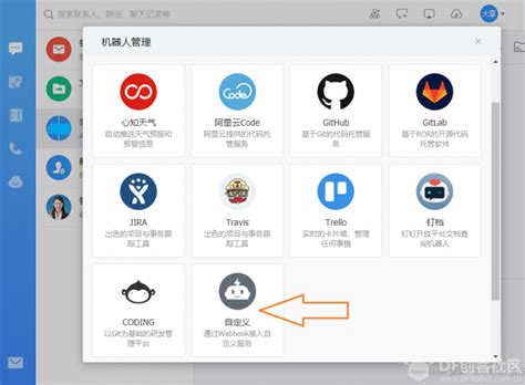 Iot Dingtalk Robot Df