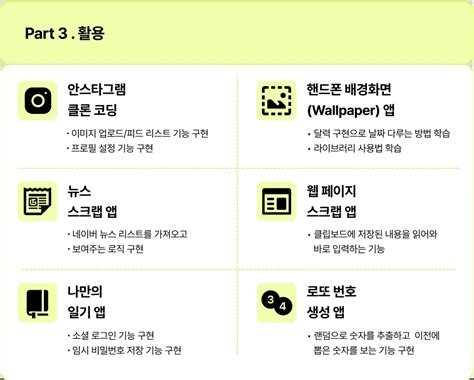 react native를 활용한 빠르고 완성도 높은 앱 개발 with 21개 프로젝트 초격차 패키지 online 패스트캠퍼스