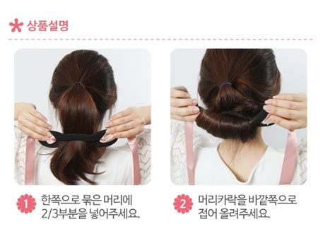 예쁜 똥머리 당고머리 밴드 묶는법 헤어피스 풍성한 올림머리 연예인 3900원 바바쇼이 디비디비