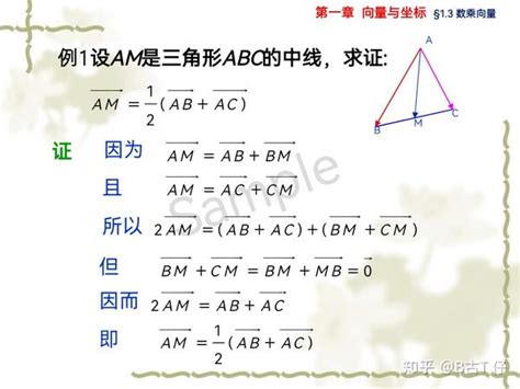 向量的概念、加减、数乘 知乎