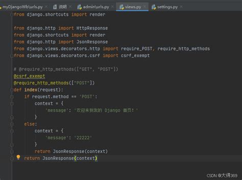 Django配置跨域django 跨域配置 Csdn博客