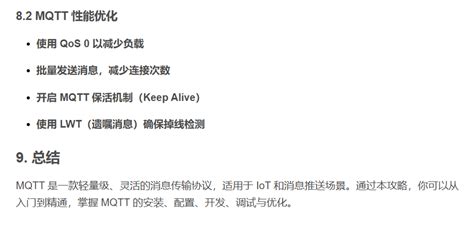 228 Mqtt通信 Csdn博客