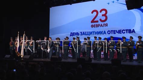 Торжественное собрание посвященное Дню защитника Отечества прошло в концертном зале «Юпитер