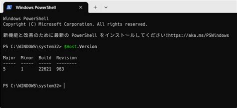 Powershell 5 をpowershell 7に切り替える Ex1 Lab