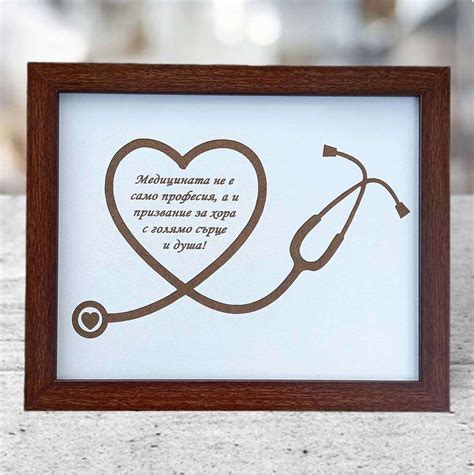 Подарък за лекар Крокодил бг