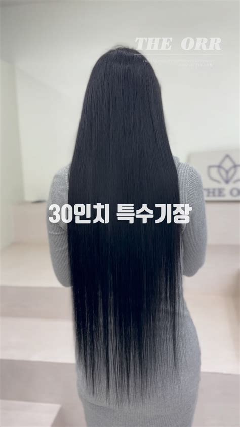 일산붙임머리홍대붙임머리더오르붙임머리 실패없는 붙임머리샵 일산붙임머리 Instagram