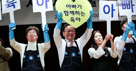 고무장갑 낀 김부겸 행안부 장관 아빠가 함께하는 육아를 위하여