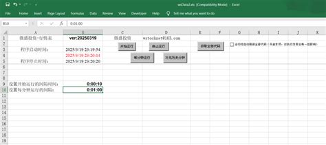 Excel版 实时行情实时数据 知乎