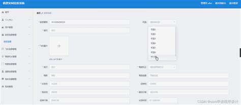 Nodejs毕业设计机票实时比价系统（express附源码）开源比价系统 Csdn博客