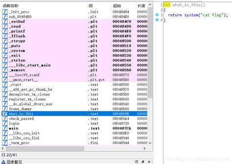 攻防世界 Pwn 新手练习区 Intoverflowpwn Sendline一个整数 Csdn博客