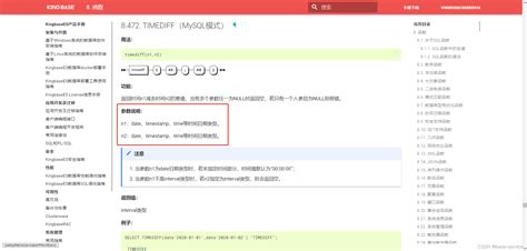 springboot项目从mysql数据源改造为kingbase数据源的一些常见sql问题 kingbase 函数不存在 csdn博客