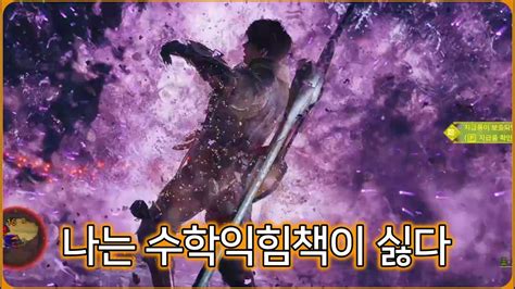 몬스터헌터 와일즈 오늘 개웃기네 ㅋㅋ Youtube