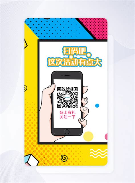 Ui Design Scan Code Attention App Interface Template Image Picture Free Download