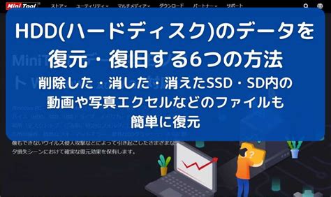 Hddハードディスクのデータを復元・復旧する6つの方法｜削除した・消した・消えたssd・sd内の動画や写真、エクセルなどのファイルも簡単に