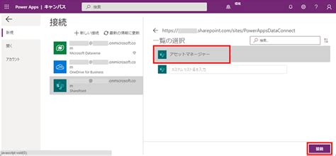 power appsとデータソース 【第1回】：データ連携（sharepointリスト編）（2022年6月） サポートページtop