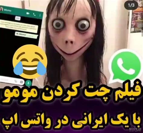 عکس مومو ایران عکس نودی