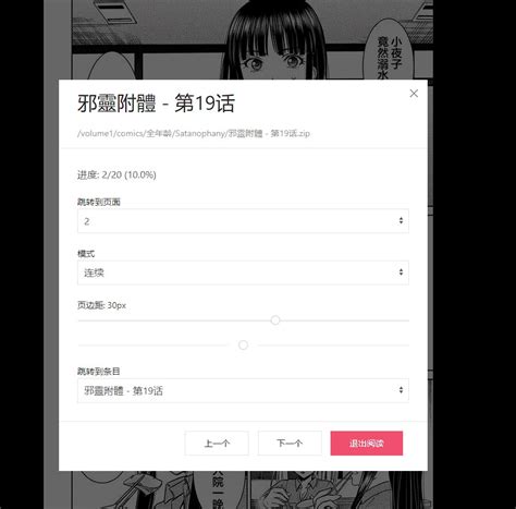 Github Uparrows Mango Cn Nas端漫画管理器mango的汉化版