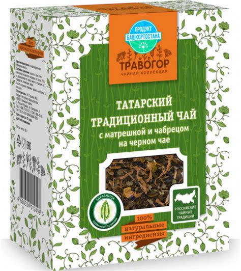 Татарский традиционный чай — Травогор — Травник Гордеев