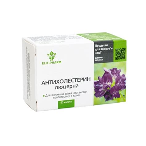 Антихолестерин люцерна: інструкція + ціна від 100 грн в аптеках ...