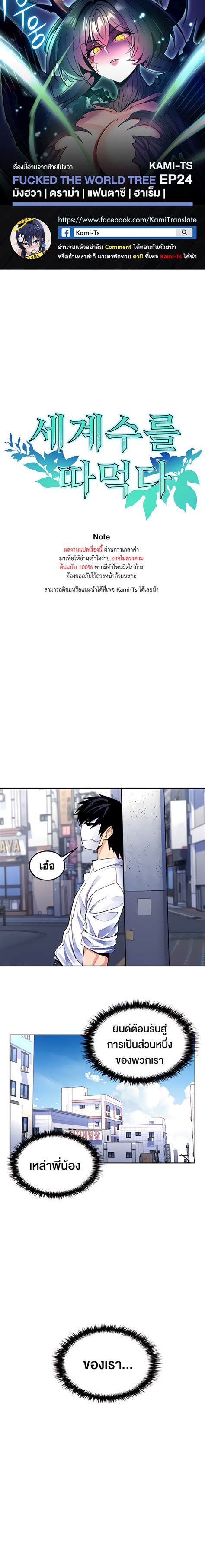 Fucked The World Tree 24 Ecchi Doujin Com