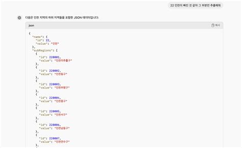 [chatgpt] chatgpt 4o로 엑셀 데이터 정리하기