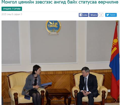 Голомт Өвөг дээдсээсээ бид эх орноо хүлээж авсан үр ачдаа хүлээлгэж өгнө О Дашбалбар