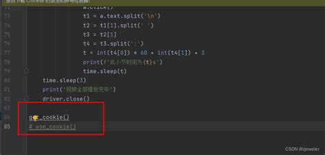 Python实现智联e学自动刷课，智联e学自动播放网络课程自动播放脚本 Csdn博客