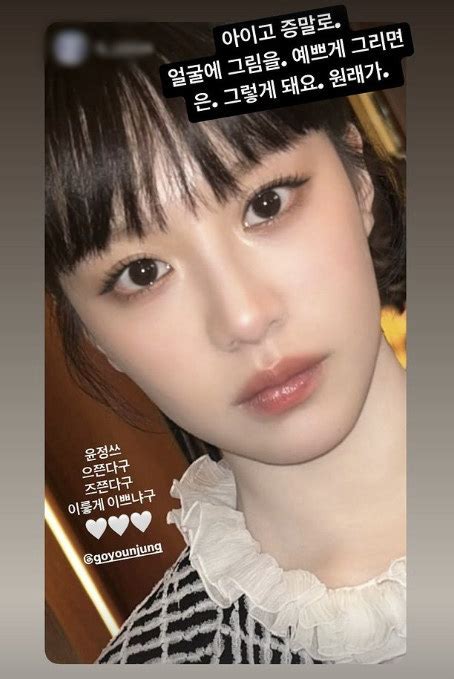 랄랄 이명화 분장 가나요 고윤정 96년 “아이고 증말로” 유행어 소환 폭소