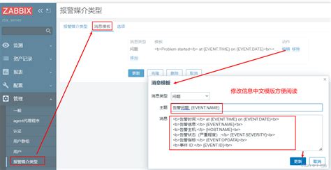zabbix监控系统：基础配置及部署代理服务器 zabbix proxy配置 csdn博客