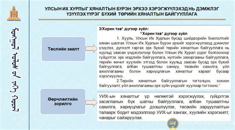 Үндсэн хуульд оруулах нэмэлт өөрчлөлтийн төслийг Говь Алтай аймгийн Төгрөг суманд хэлэлцүүллээ