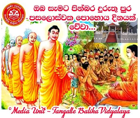 Tangalle Balika Vidyalaya