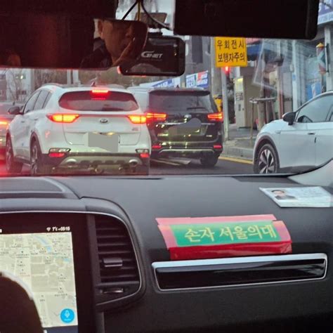 어느 택시기사님의 자랑거리 유머움짤이슈 에펨코리아