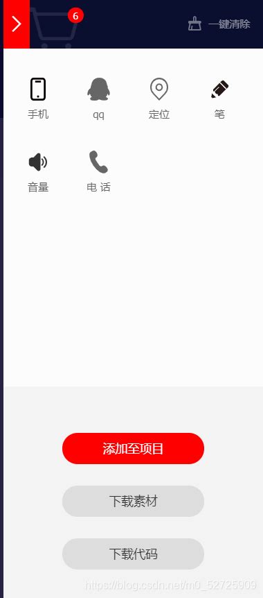 Css字体图标引入css的content图标怎么引入 Csdn博客