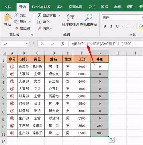 会小学算数，就能搞定excel多条件判断，1个函数都不用哟 正数办公