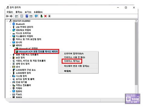 노트북 배터리 충전안됨 원인 별 해결방법
