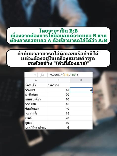 Excel Countif การค้นหาใน Lemon8